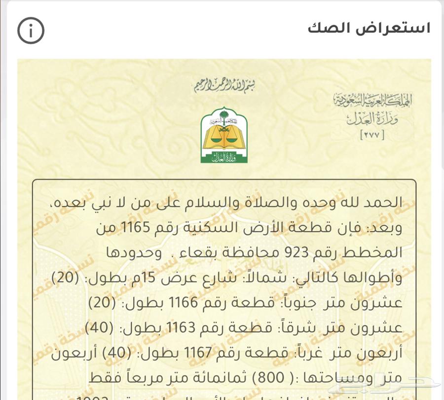 للبيع ارض بقعاء بسعر مناسب مساحة كبيرة مخطط صلاح الدين حراج