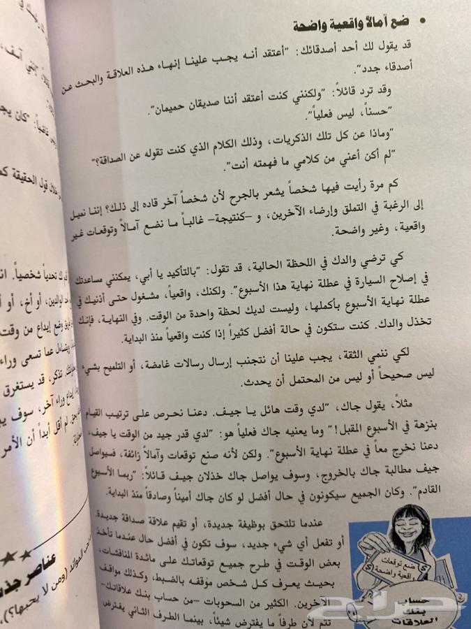 كتاب العادات السبع للمراهقين الأكثر فعالية جديد موقع حراج