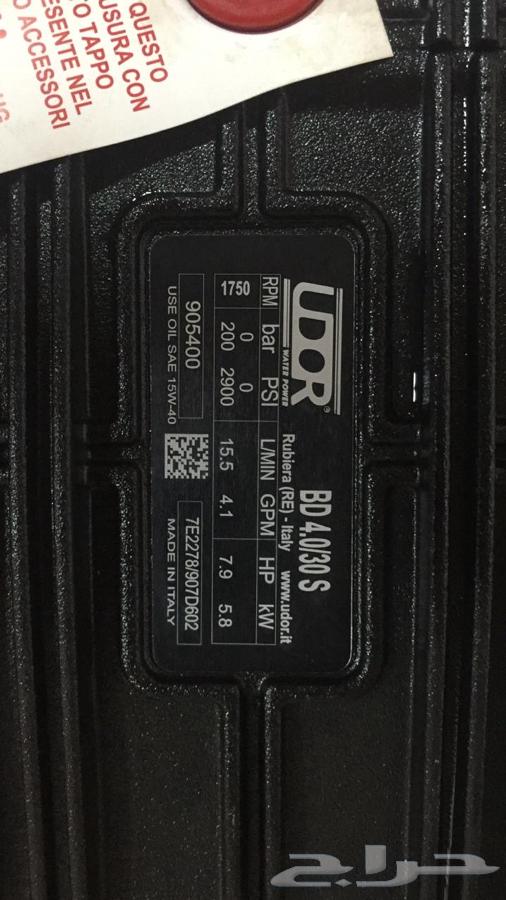 مضخات غسيل سيارات UDOR الإيطالية العالمية الشهيرة | موقع حراج