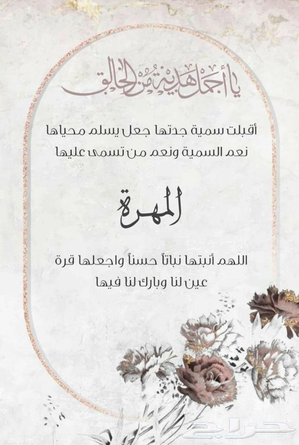 تصميم كروت تهنئة مواليد موقع حراج