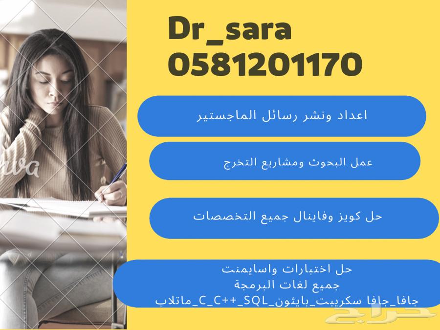 خدمات طلابية مشاريع تخرج برمجة جافا بايثون ماتلاب موقع حراج