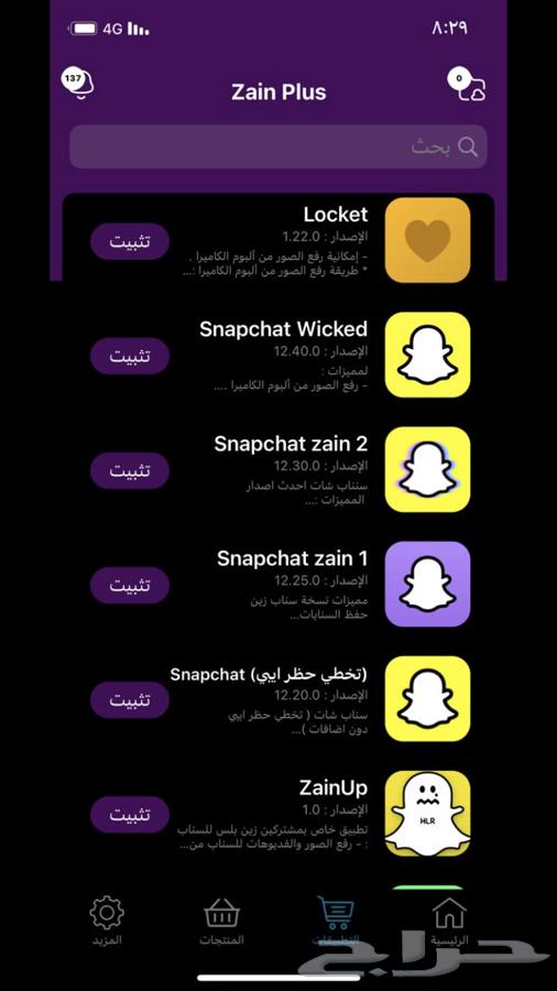 فك حظر Ip باند سناب الدائم وضمان من الباند تفعيل فوري موقع حراج