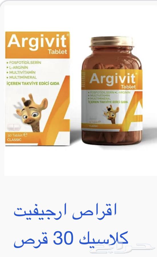حبوب Argivit متعدد الفيتامينات مكمل غذائي لزيادة الطول موقع حراج
