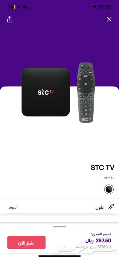 رسيفر جوي stc tv جديد - موقع حراج