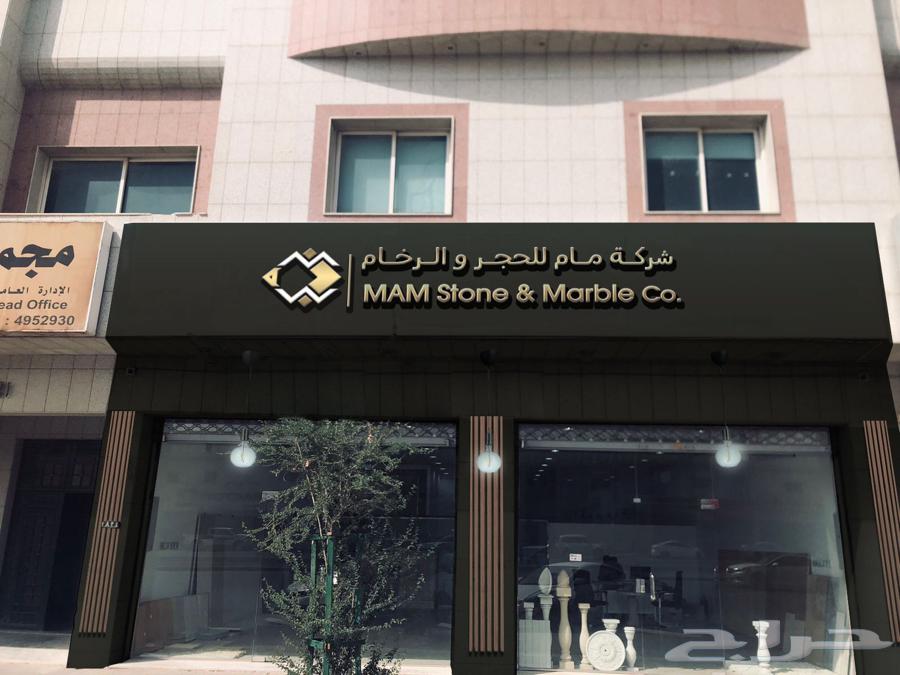 تصميم و تنفيذ لوحات محلات تجارية موقع حراج