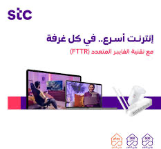 فايبر STC خصم اول 3 شهور 50 - موقع حراج