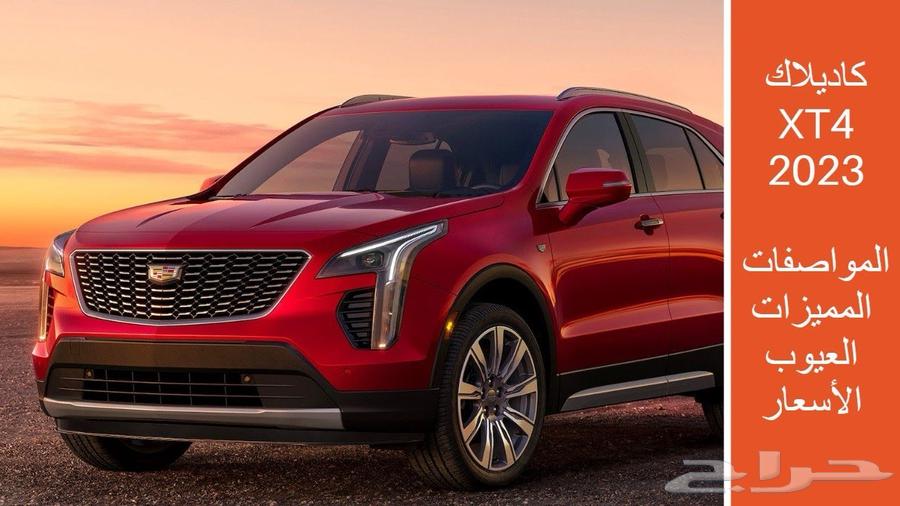 شمعات كاديلاك كدلك XT4 2022 | موقع حراج