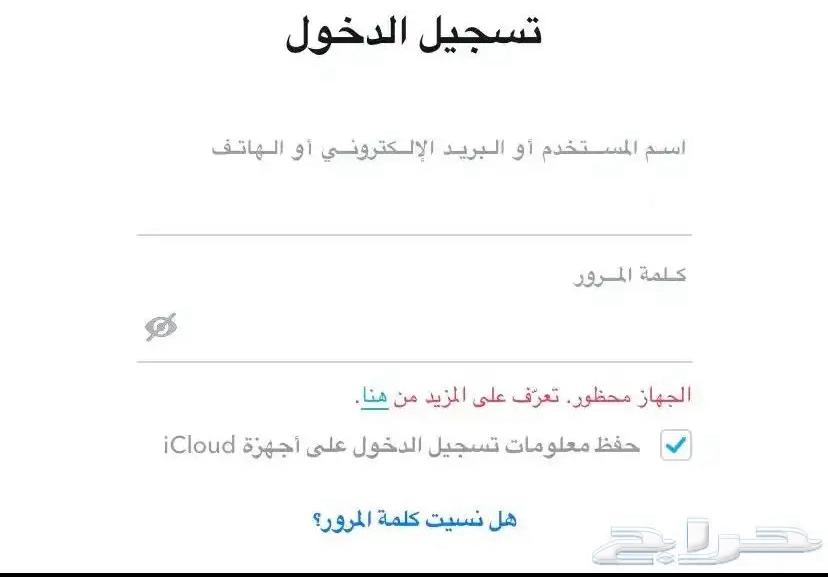 فك حظر سناب شات ال Ip والنهائي موقع حراج