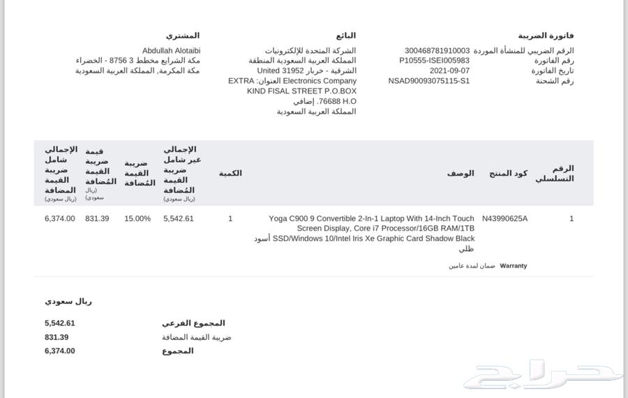 كمبيوتر لأب توب لينوفو متحول يوجا 9 موقع حراج