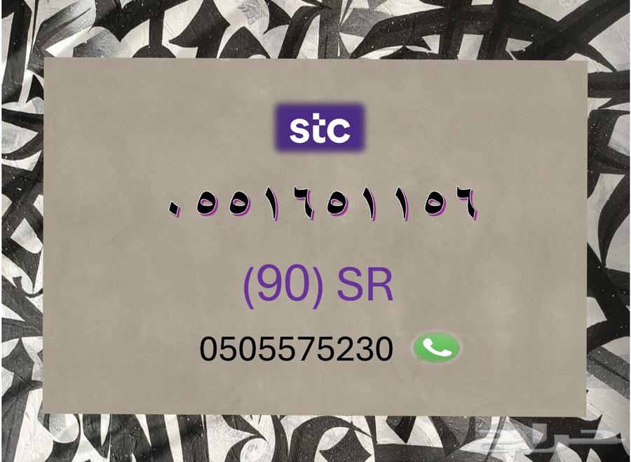 شرائح stc - موقع حراج