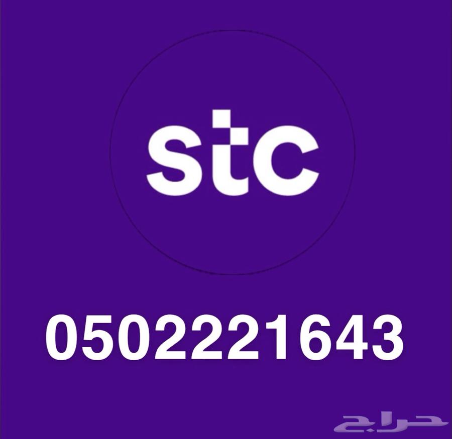 ارقام stc مميزه ثلاثي | موقع حراج