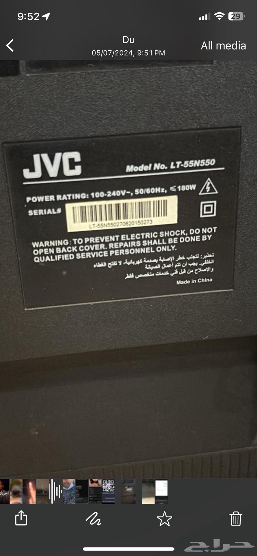تلفزيون jvc full hd - موقع حراج