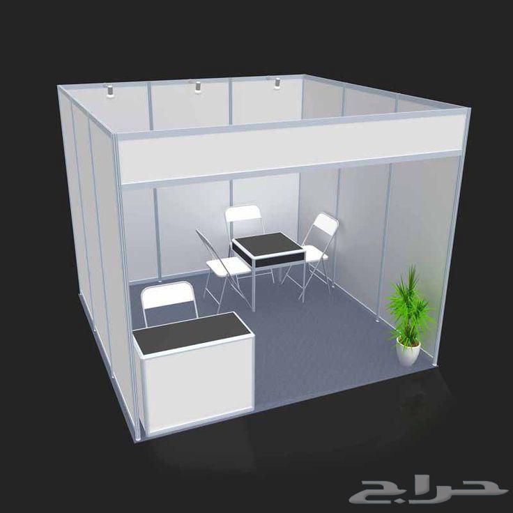 تأجير بوثات اكتانورم بوثات المنيوم للمعارض | موقع حراج