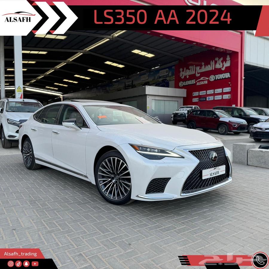 لكزس LS350 AA موديل 2024 - الاقل سعرا | موقع حراج