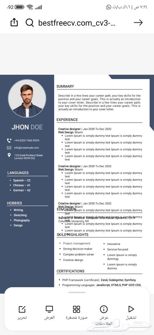 cv فقط ب 10 ريال - موقع حراج