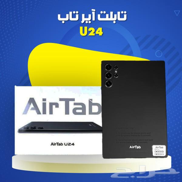 تابلت AirTab U24 Pro ذاكرة 1 تيرا رام 16 جيجا 10انش | موقع حراج
