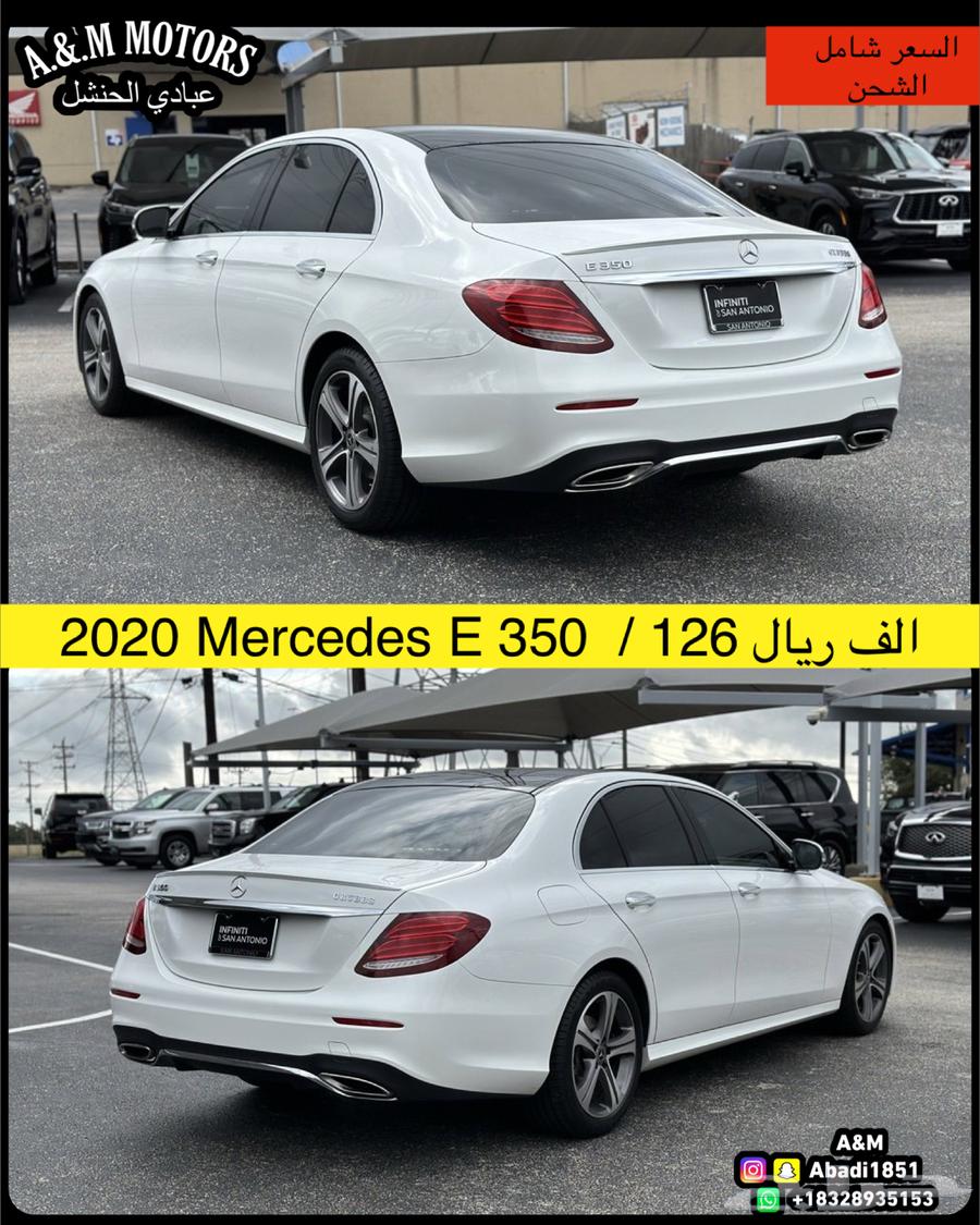 2020 مرسيدس E 350 بسعر 126 ألف ريال | موقع حراج