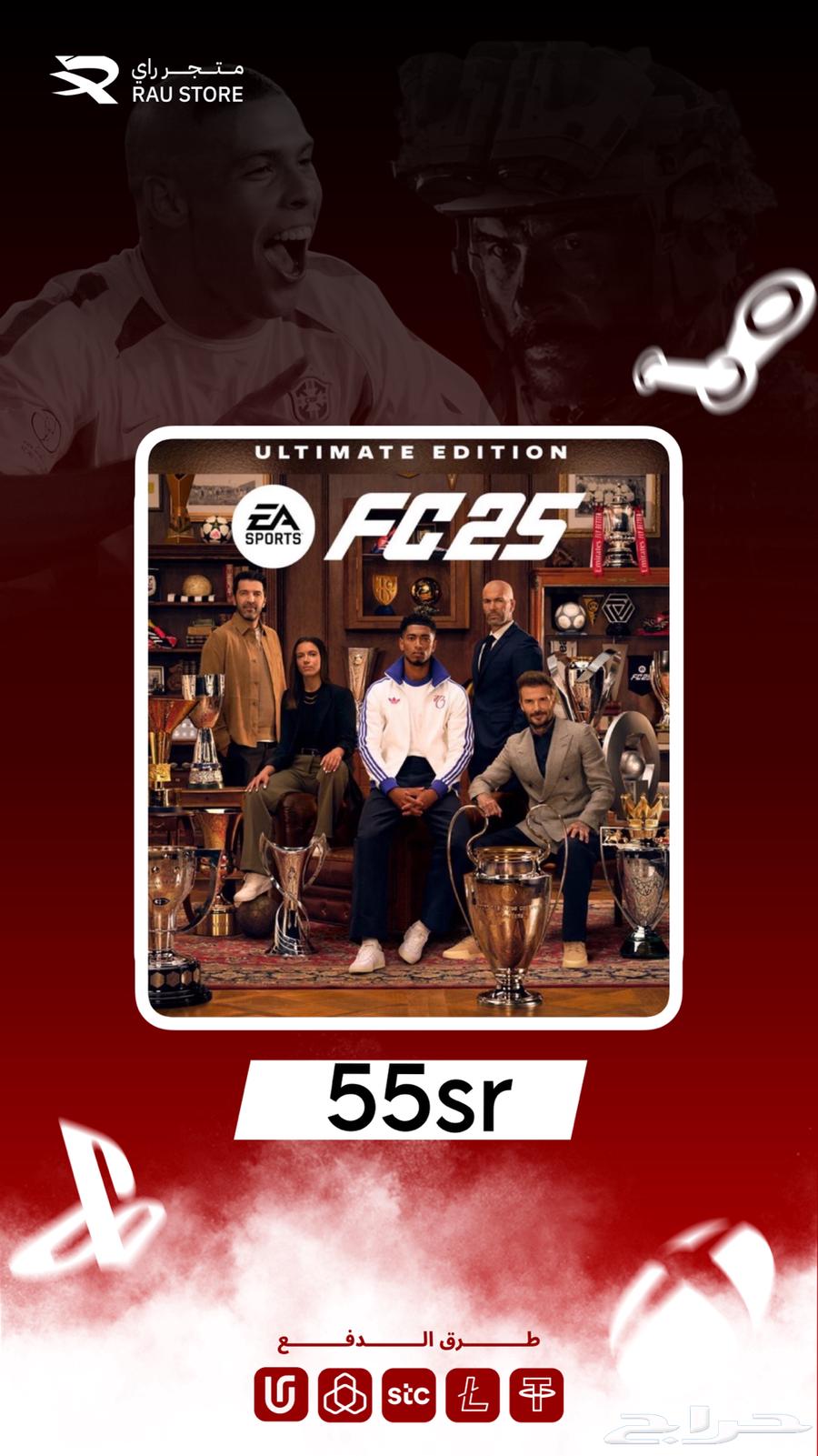 فيفا 25 fc25 بلس سوني - موقع حراج