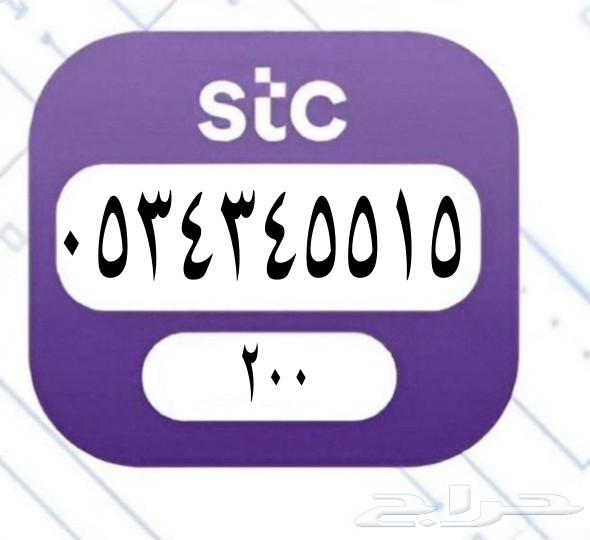 ارقام مميزة من الاتصالات السعودية stc | موقع حراج