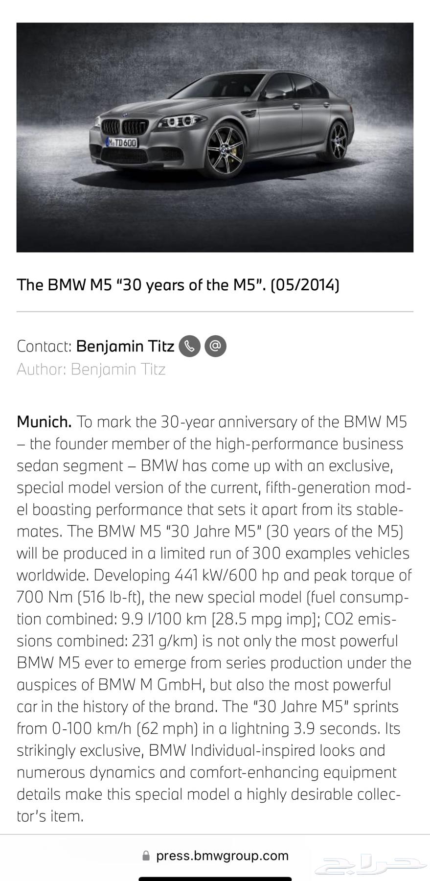 BMW 30-Jahre M5 2015 | موقع حراج