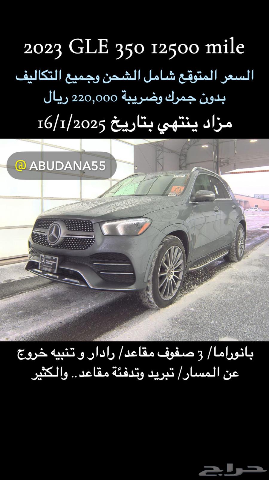 2023 مرسيدس GLE 350 | موقع حراج