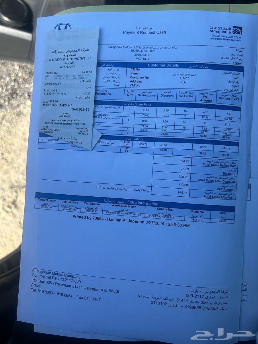 شانجان cs95 2024 للتقبيل بدون مقابل | موقع حراج