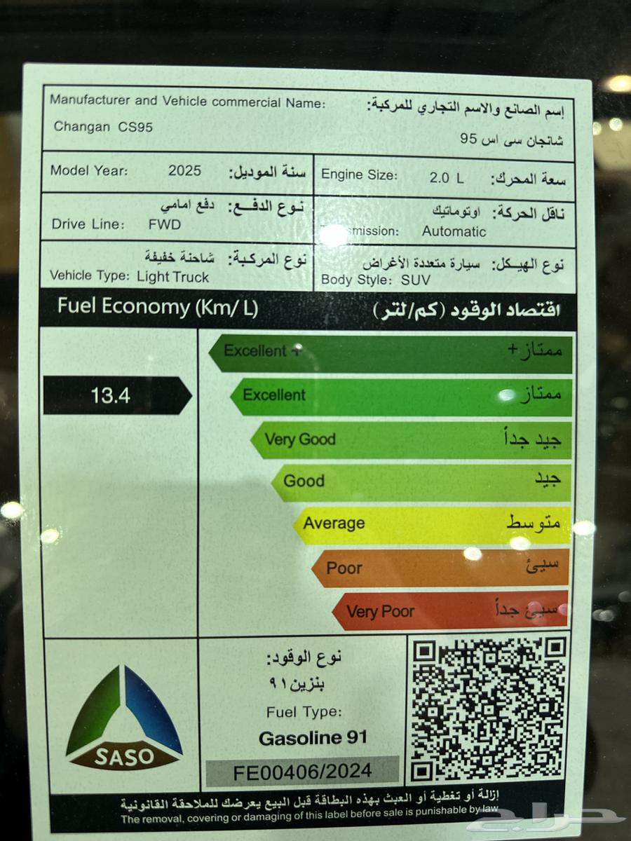 شانجان CS95 كلاسيك موديل 2025 | موقع حراج