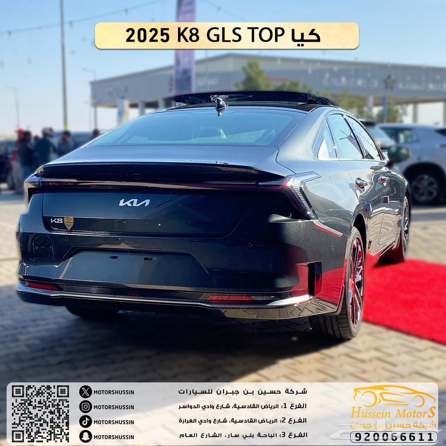 كيا TOP GLS K8 موديل 2025 | موقع حراج