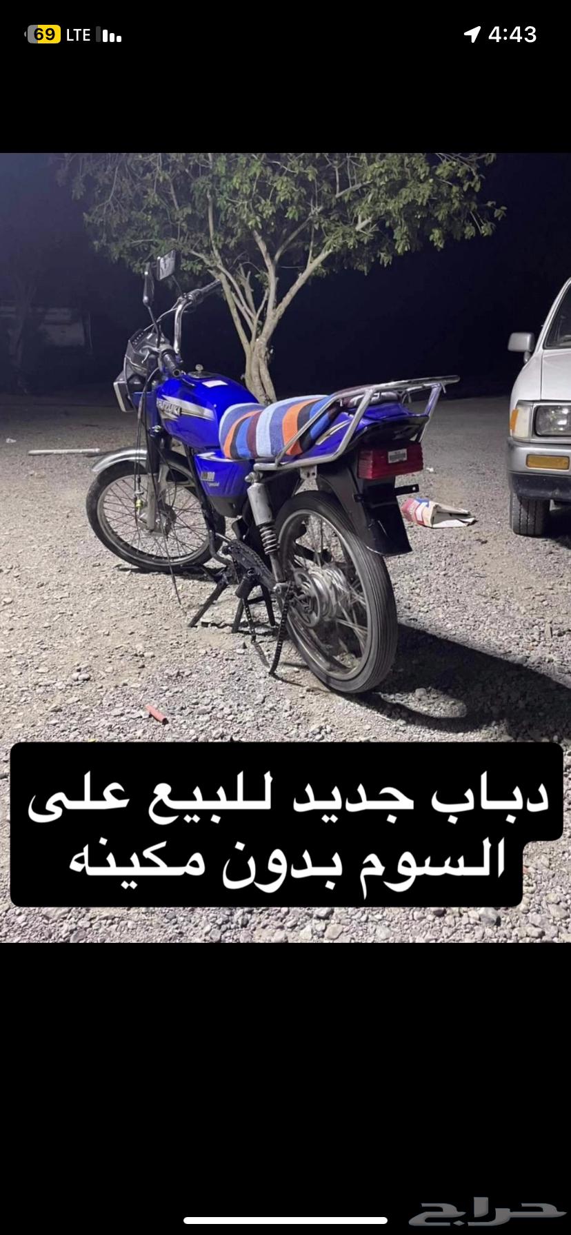 دباب سزوكي AX100 نظيف على السوم بدون مكينه | موقع حراج