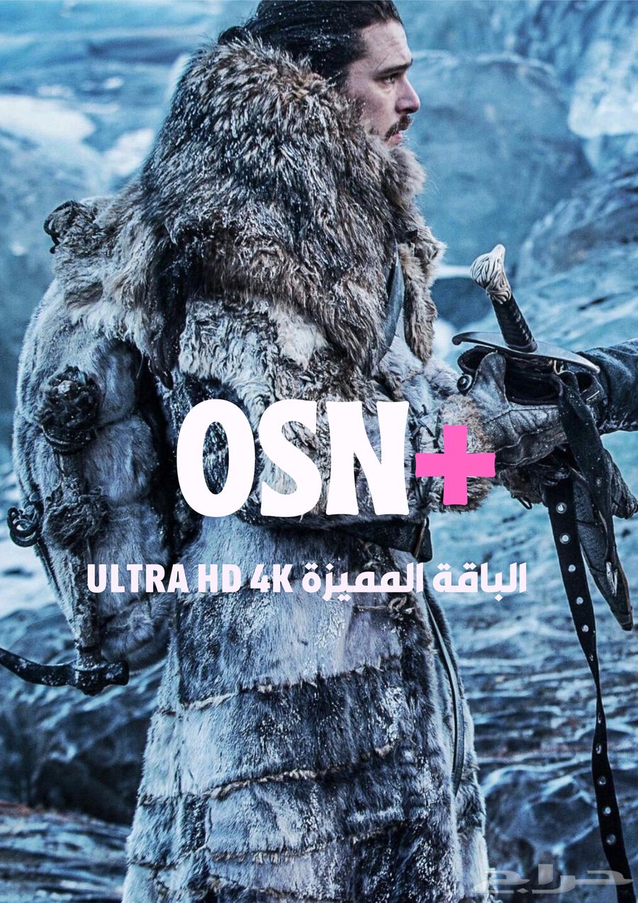 اشتراك OSN 4k | موقع حراج
