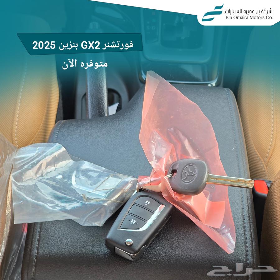 فورتشنر GX2 2025 | موقع حراج
