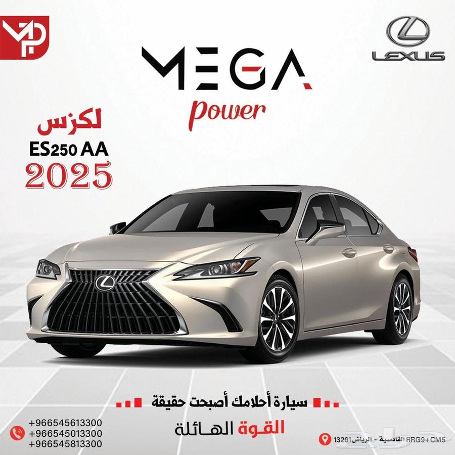 لكزس ES250 AA سعودي 2025 كاش وأقساط | موقع حراج