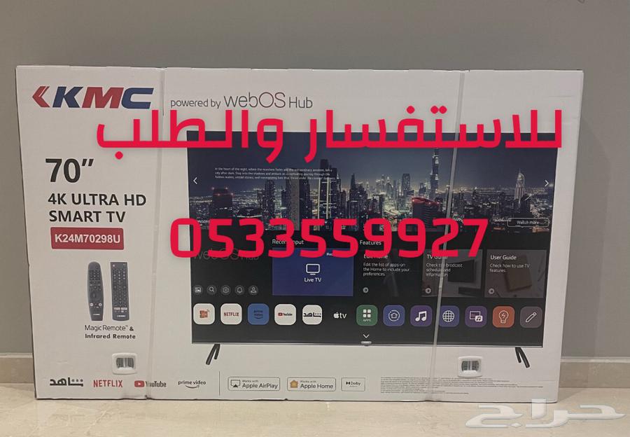شاشات تلفزيون kmc سمارت 4k ارخص الأسعار جملة تابي تمارا | موقع حراج
