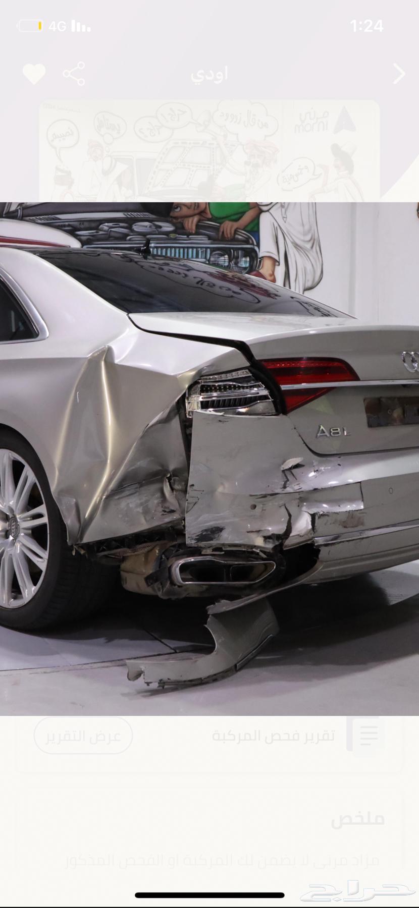 اودي A8L | موقع حراج