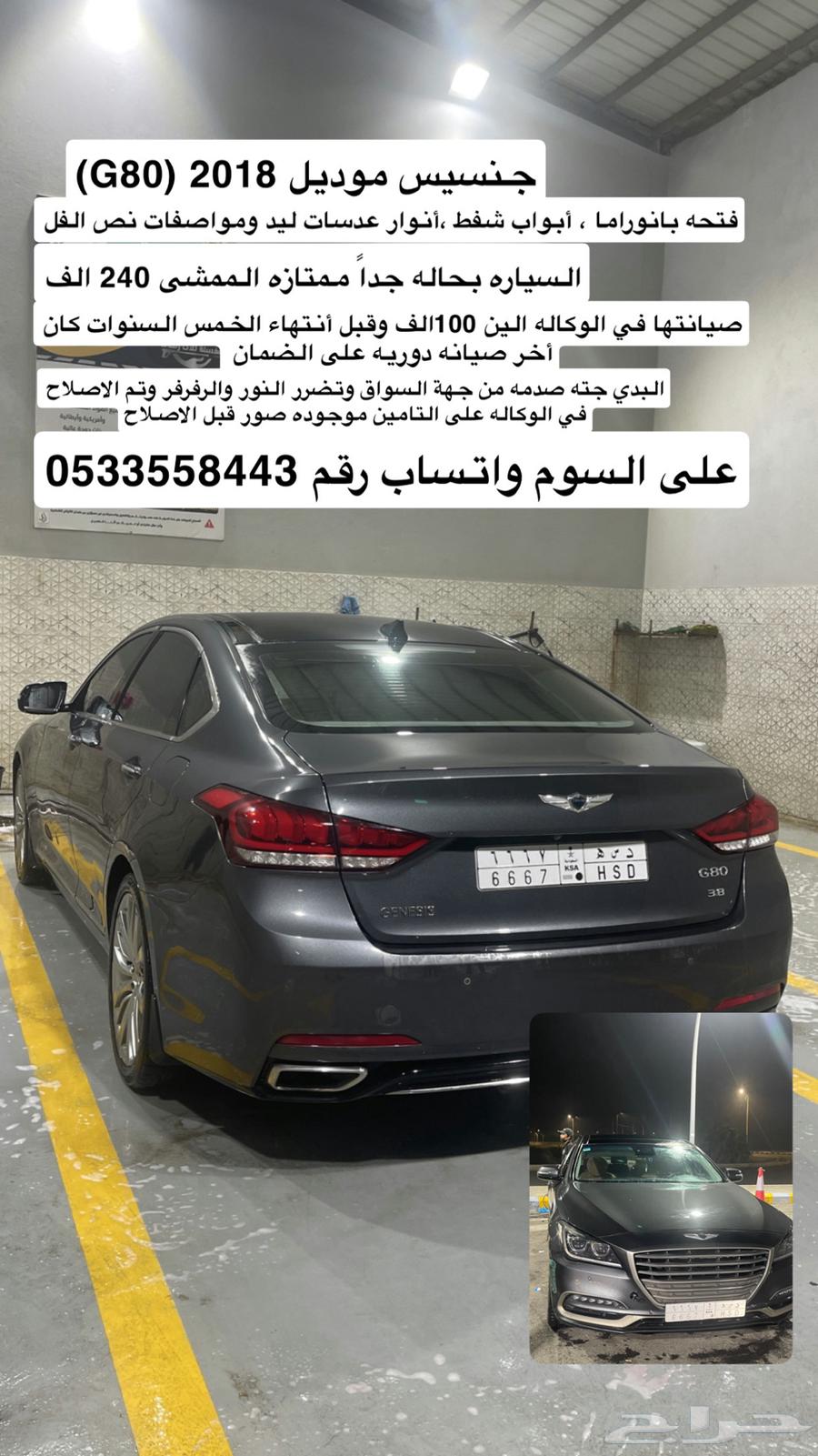 جنسيس G80 | موقع حراج