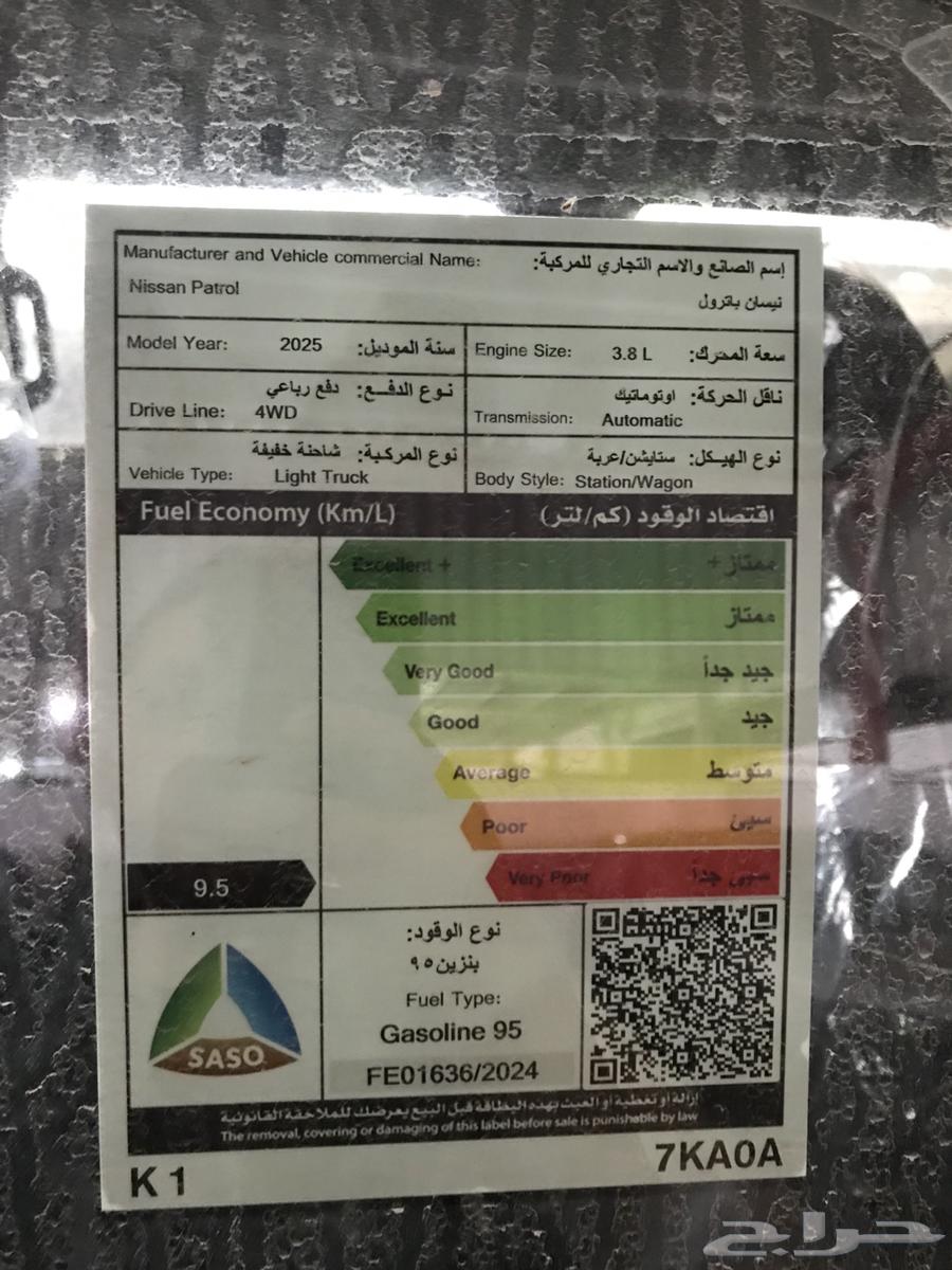 نيسان باترول XE 2025 ستاندرد بترومين كاش واقساط | موقع حراج