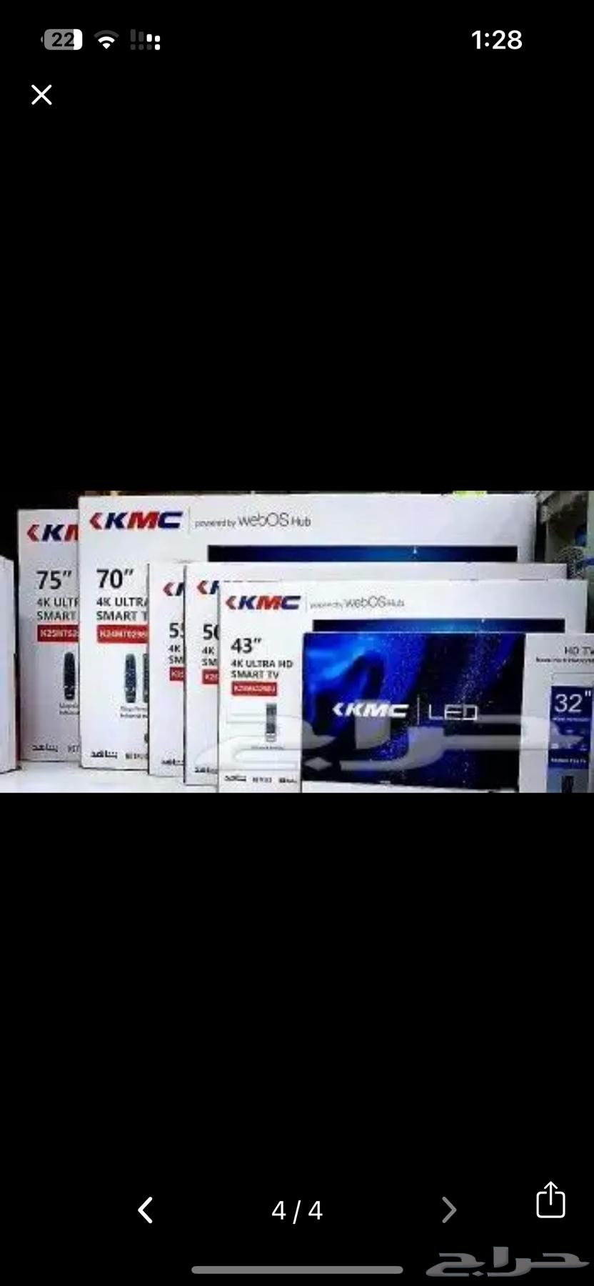 شاشات KMC 4K | موقع حراج