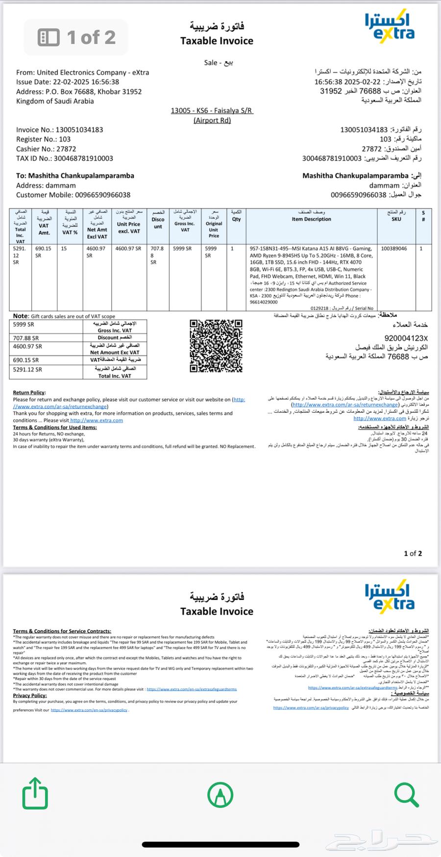 لابتوب msi katan Ryzan 9 ضمان اكسترا RTX 4070 | موقع حراج