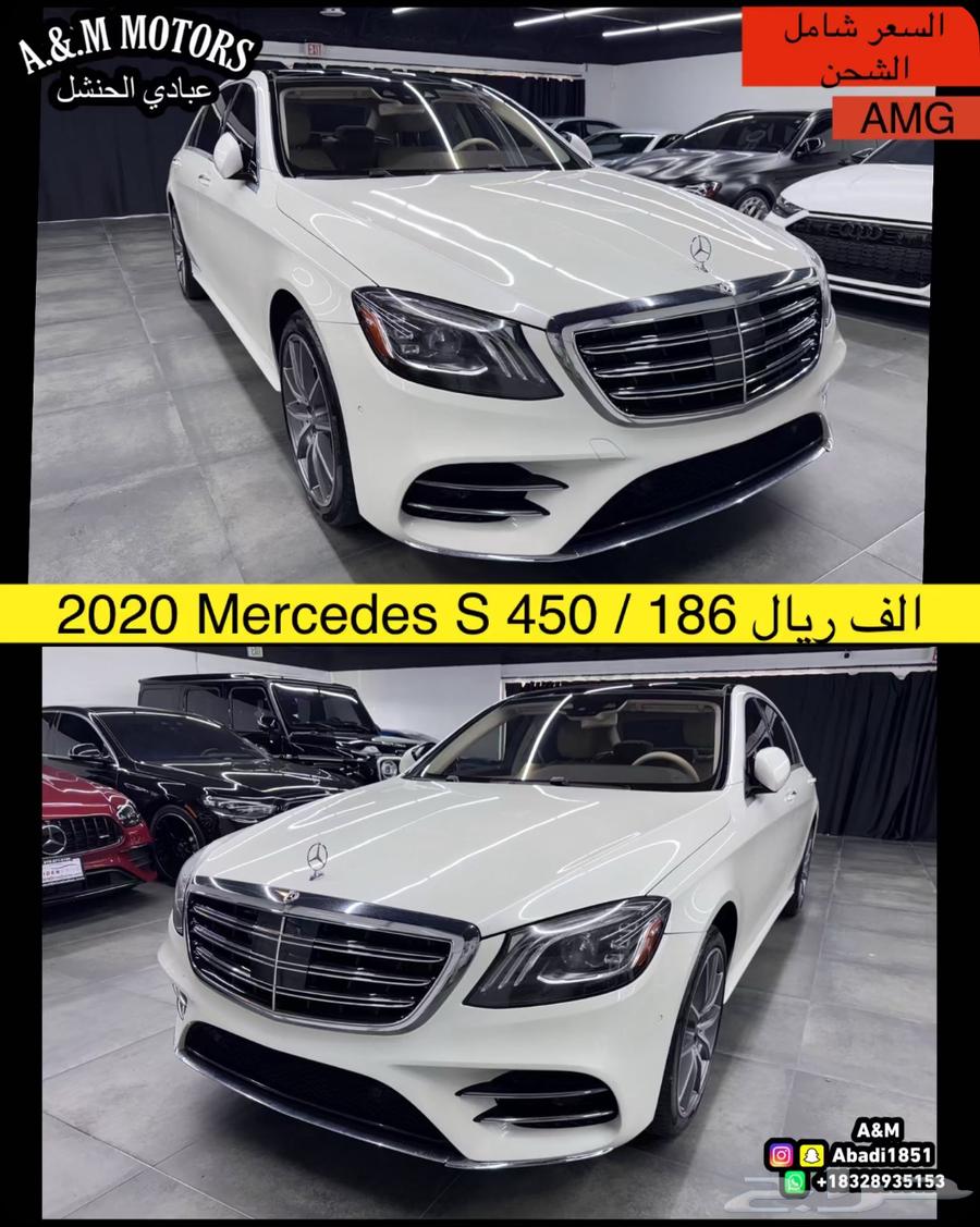 2020 Mercedes S 450 AMG بسعر 186 الف ريال | موقع حراج