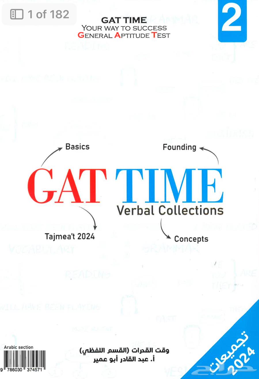 كتاب قدرات pdf zama | موقع حراج