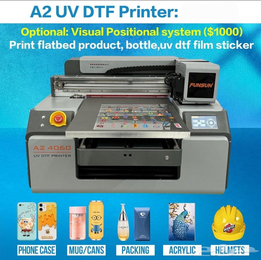 طابعة UV DTF احترافية عالية الجودة من شركة FUNSU | موقع حراج
