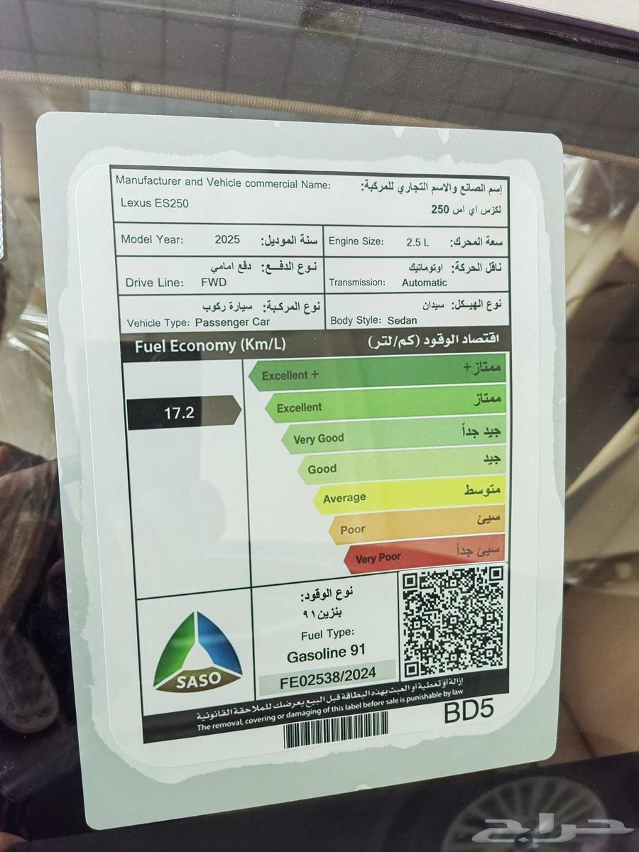 ليكزس ES 250 AA بنزين موديل 2025 | موقع حراج