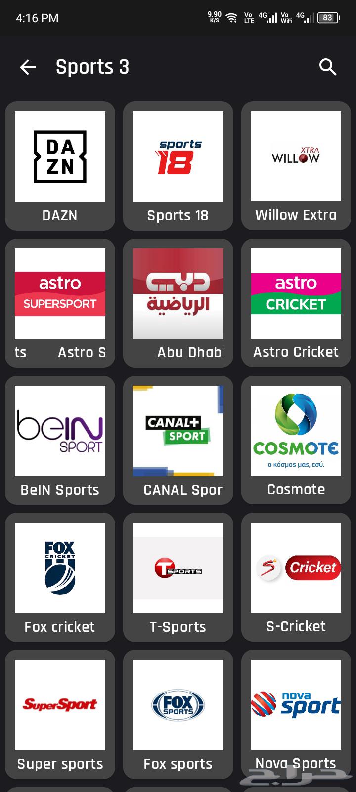 SSC IPTV Bein sport | موقع حراج