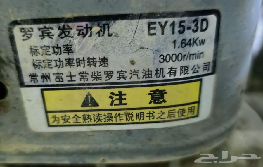 ماطور روبن EY15-3D 3 بوصة سحب ممتاز | موقع حراج